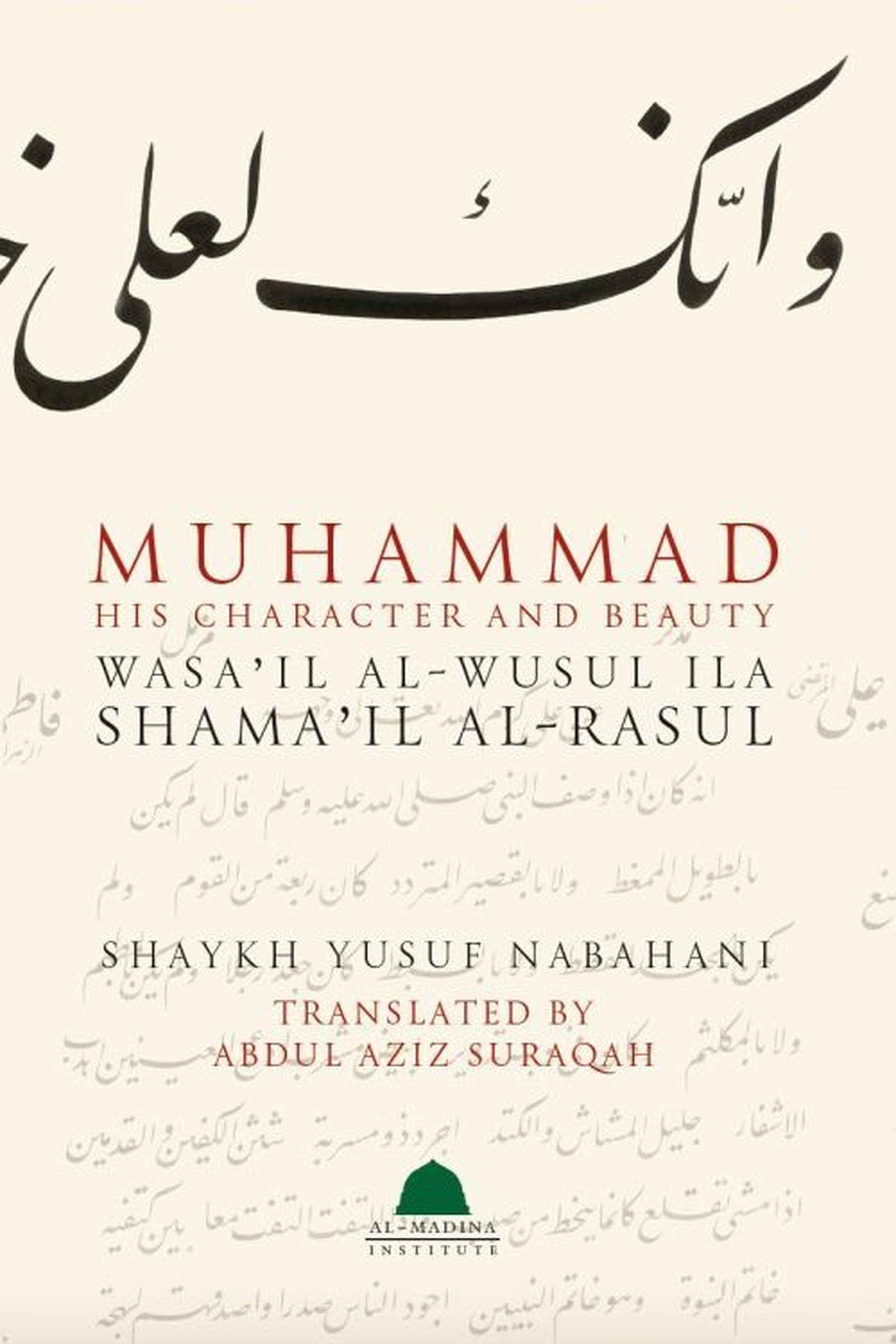 Muhammad his character and beauty: Wasail Al-Wusul Ila Shama'il Al ...