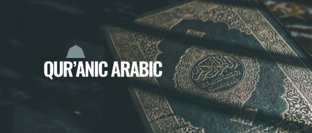 Quranic Arabic